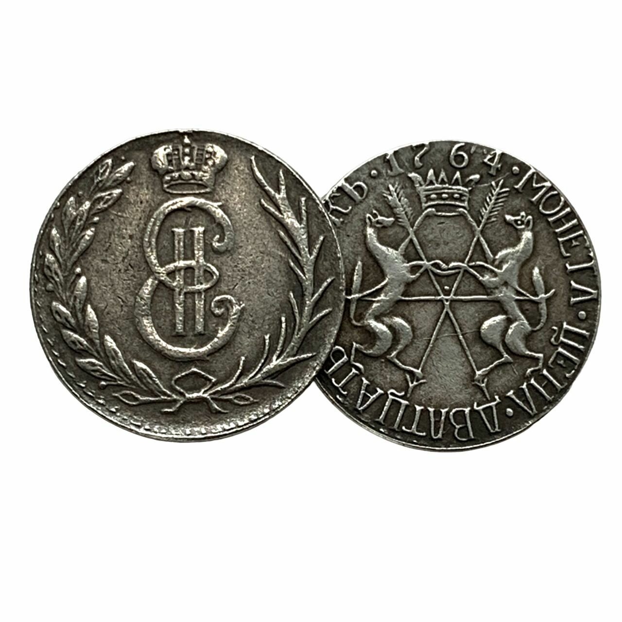 20 копеек 1764 года Екатерина ll вензель соболя. Коллекционная монета Российской Империи.