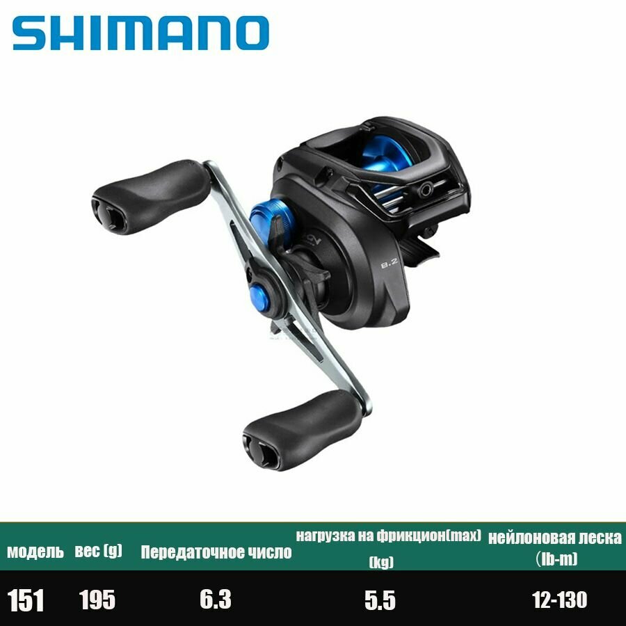 2023 NEW SHIMANO SLX 151 Рыболовное Свиток-
