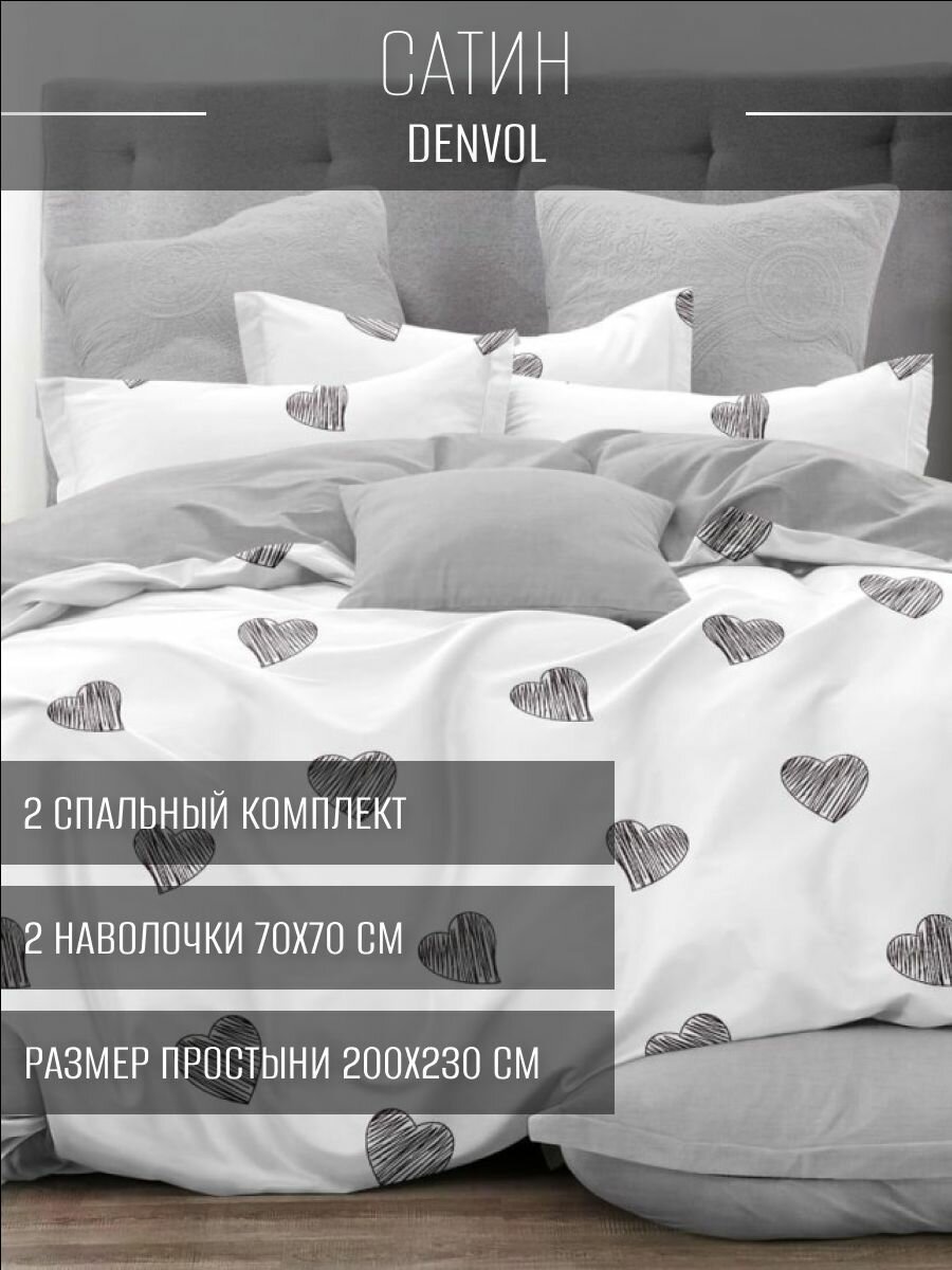 Постельное белье 2 спальное, сатин, DENCL033