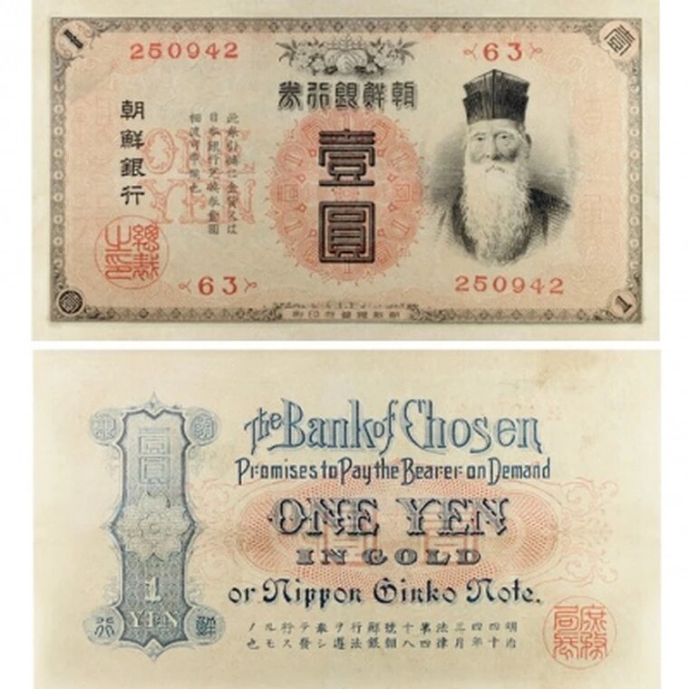 Япония 1 иена золотом 1916 годая, сувенирная копия, банкноты и купюры редкие коллекционные