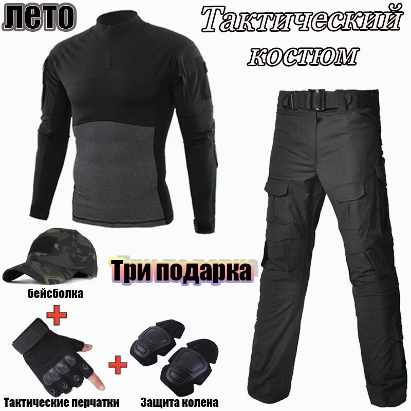 Мужской летний тактический костюм/тактический камуфляжный костюм с защитой колен