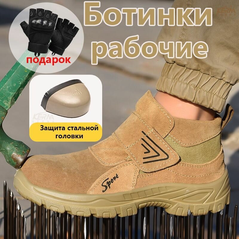 Ботинки рабочие