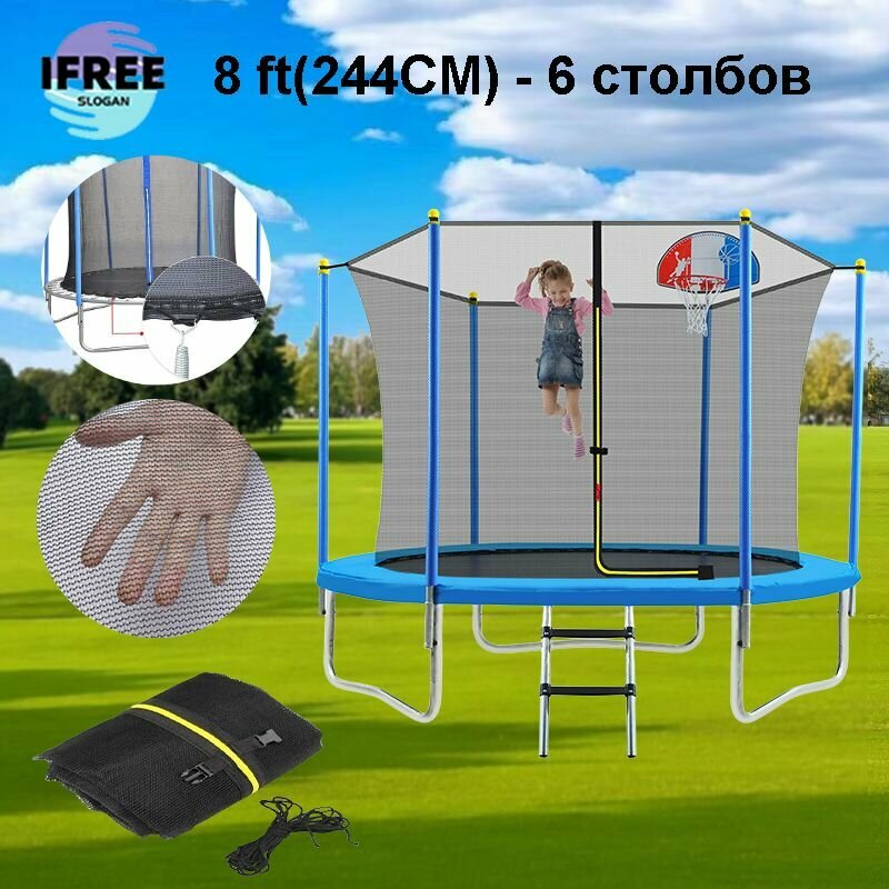 Сетка для батута