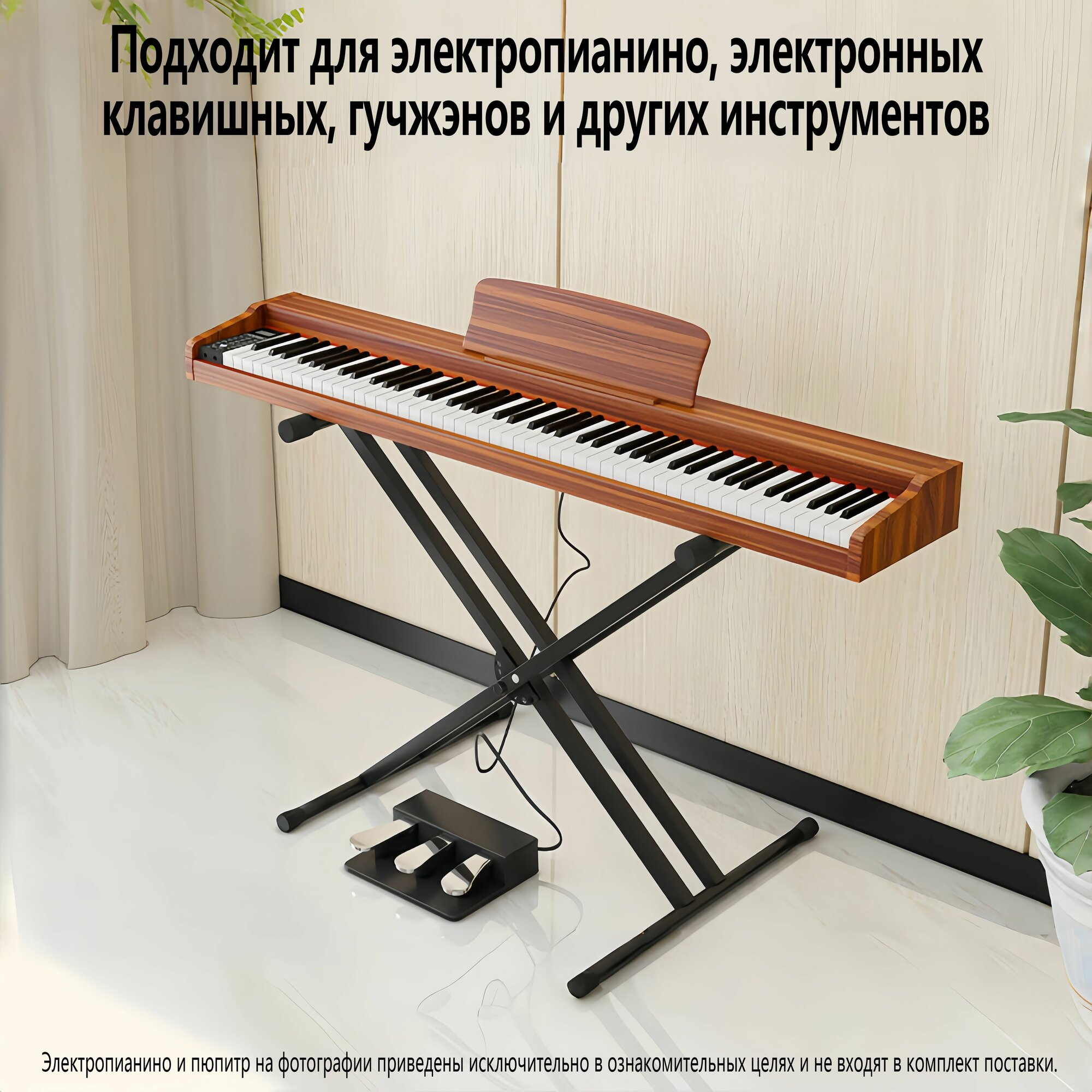 Супер стабильная X-образная подставка для фортепиано, подставка для синтезатора клавиатуры, двойная трубка, маленькая