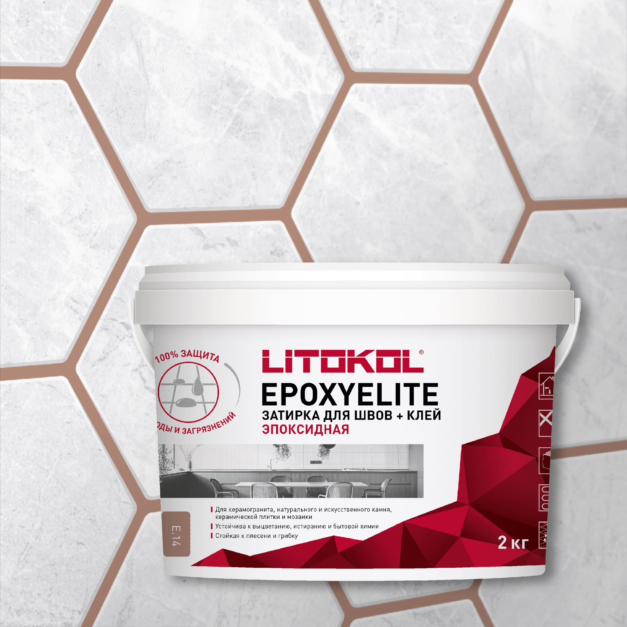 Эпоксидная затирка-клей LITOKOL EpoxyElite Е.14 Карамель, 2 кг
