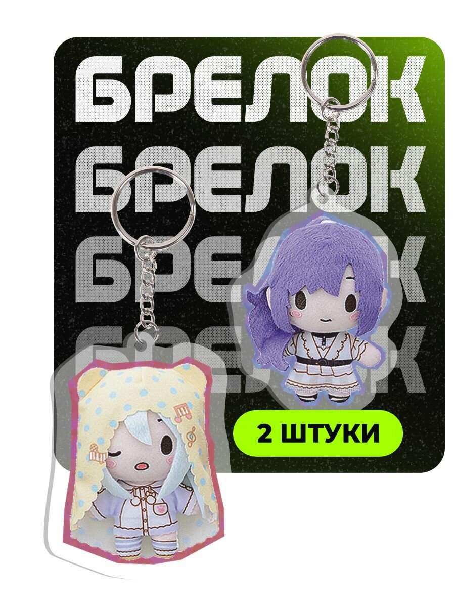 Брелок