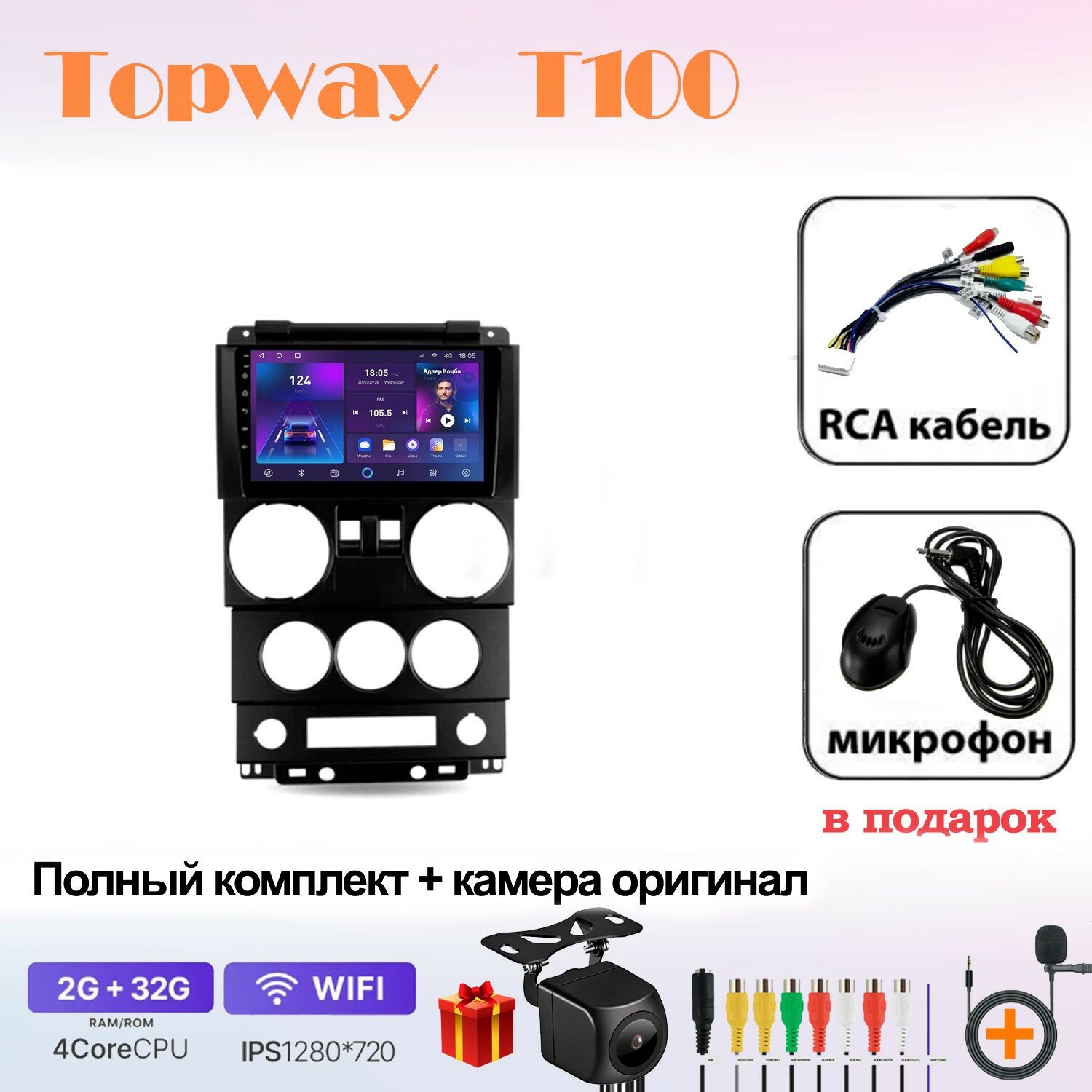 Андроид Магнитола T100 Jeep Джип Wrangler 3 JK 08-10