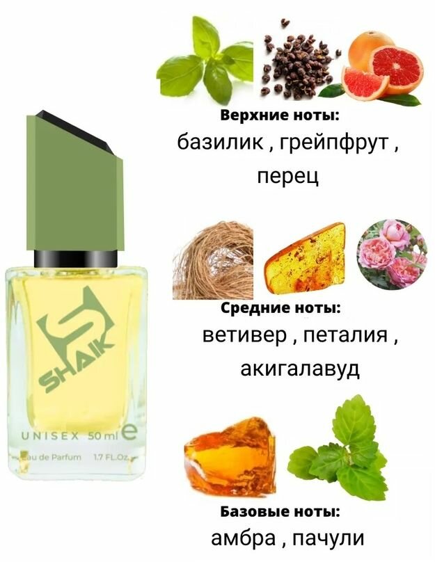 Парфюмерная вода №545 Bois Imperial 50 мл