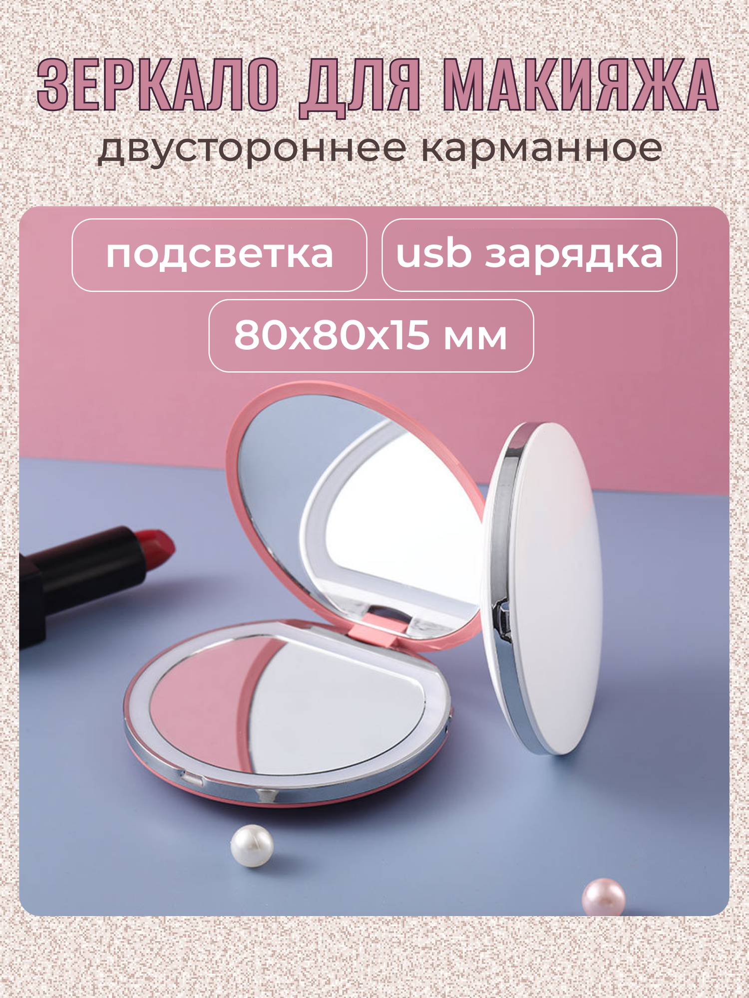 Круглое карманное складное зеркало для макияжа с регулируемой подсветкой