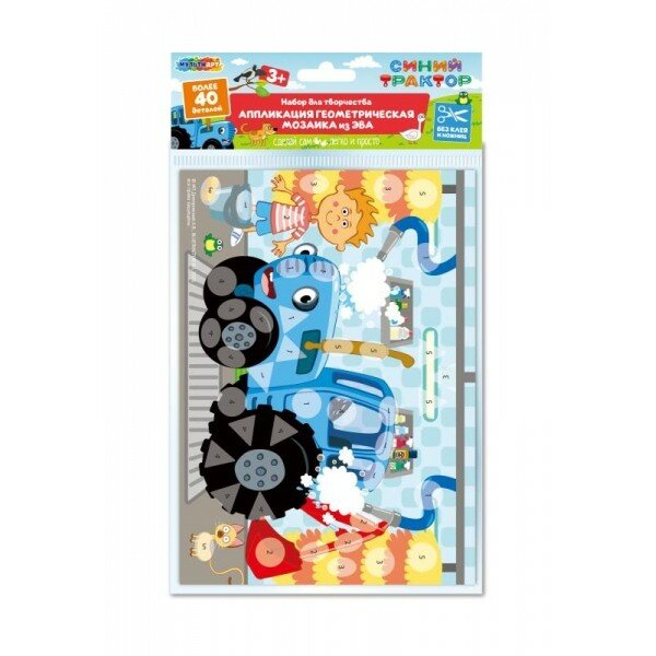 Аппликация мульти АРТ геометрическая мозаика из эва, 15х21 см Синий трактор (381509)