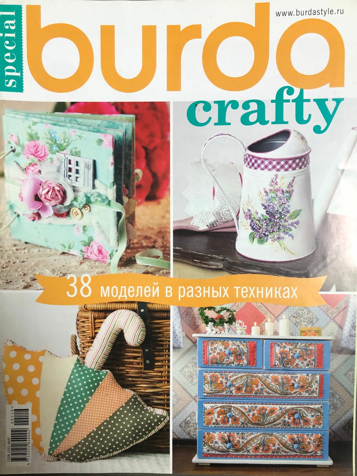 Журнал Бурда CRAFTY крафти рукоделие № 1 2015 год # 70