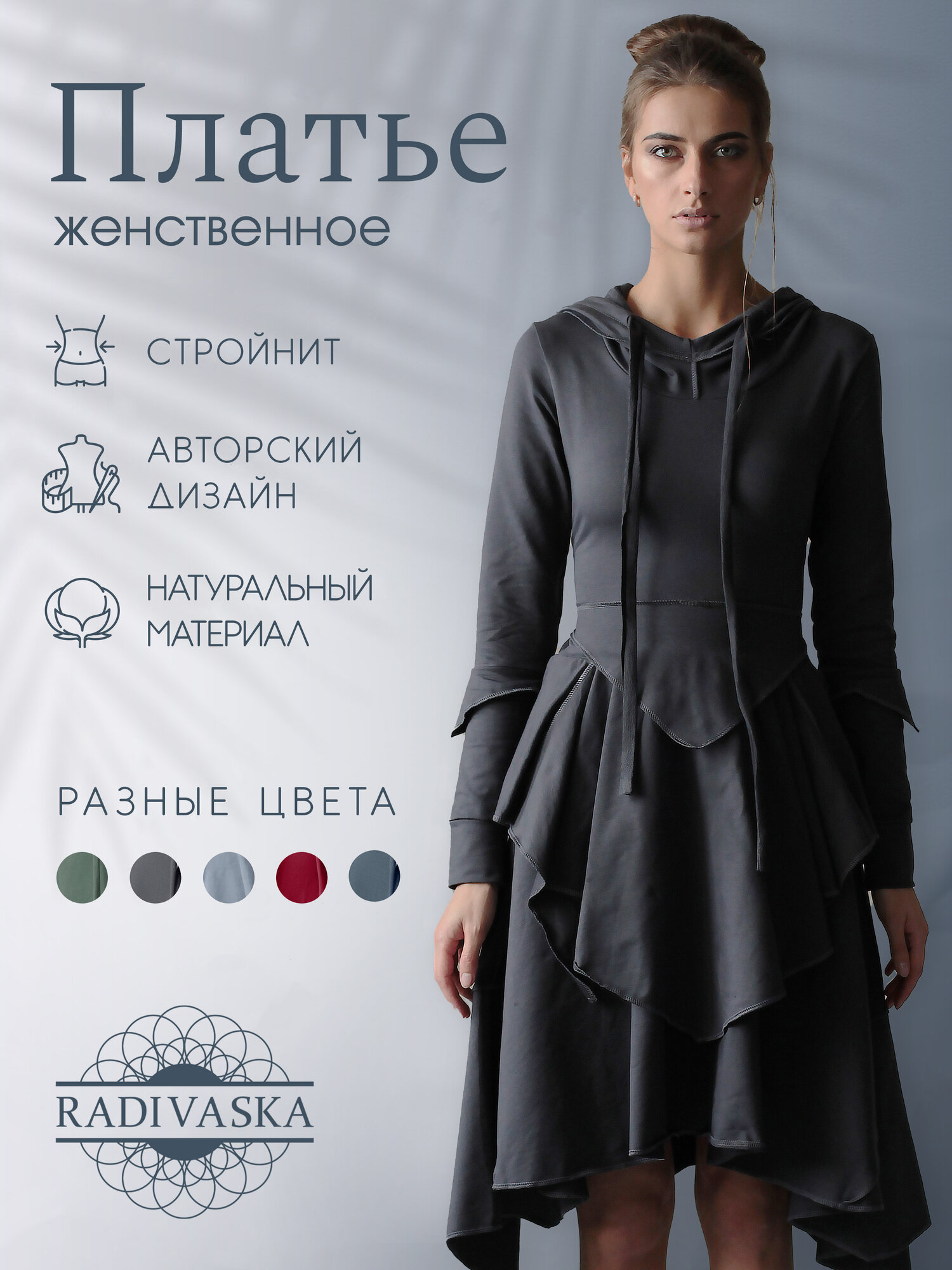 Платье Фантази