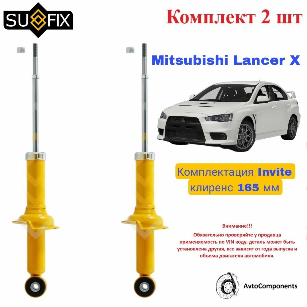 Амортизатор / Стойка амортизационная задняя Мицубиси Лансер 10 / Mitsubishi Lancer X / Invite клиренс 165 мм OEM 4162A130