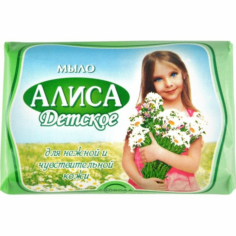Детское мыло Алиса нейтральная отдушка, 150 г