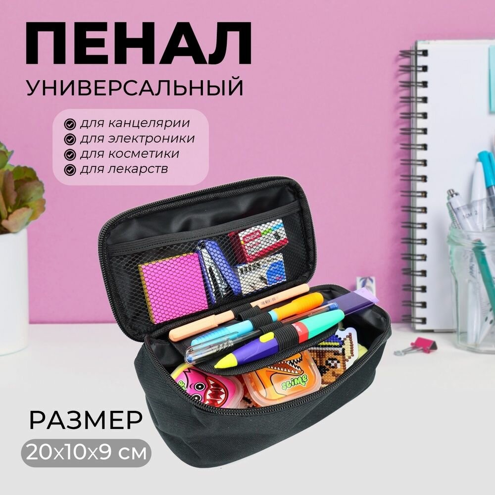 Пенал ND Play черный, без наполнения, 20х10х9 см (PC20109)