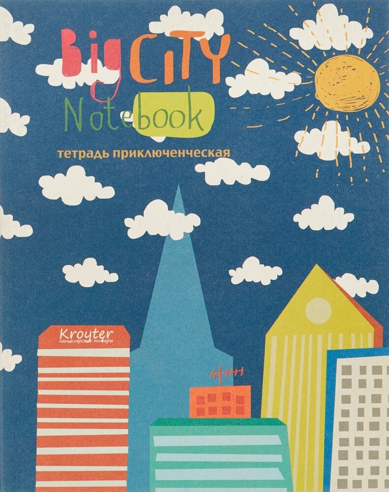Тетрадь общая Kroyter 48 листов, клетка, 207х165 см, скрепка, Сити (06128)