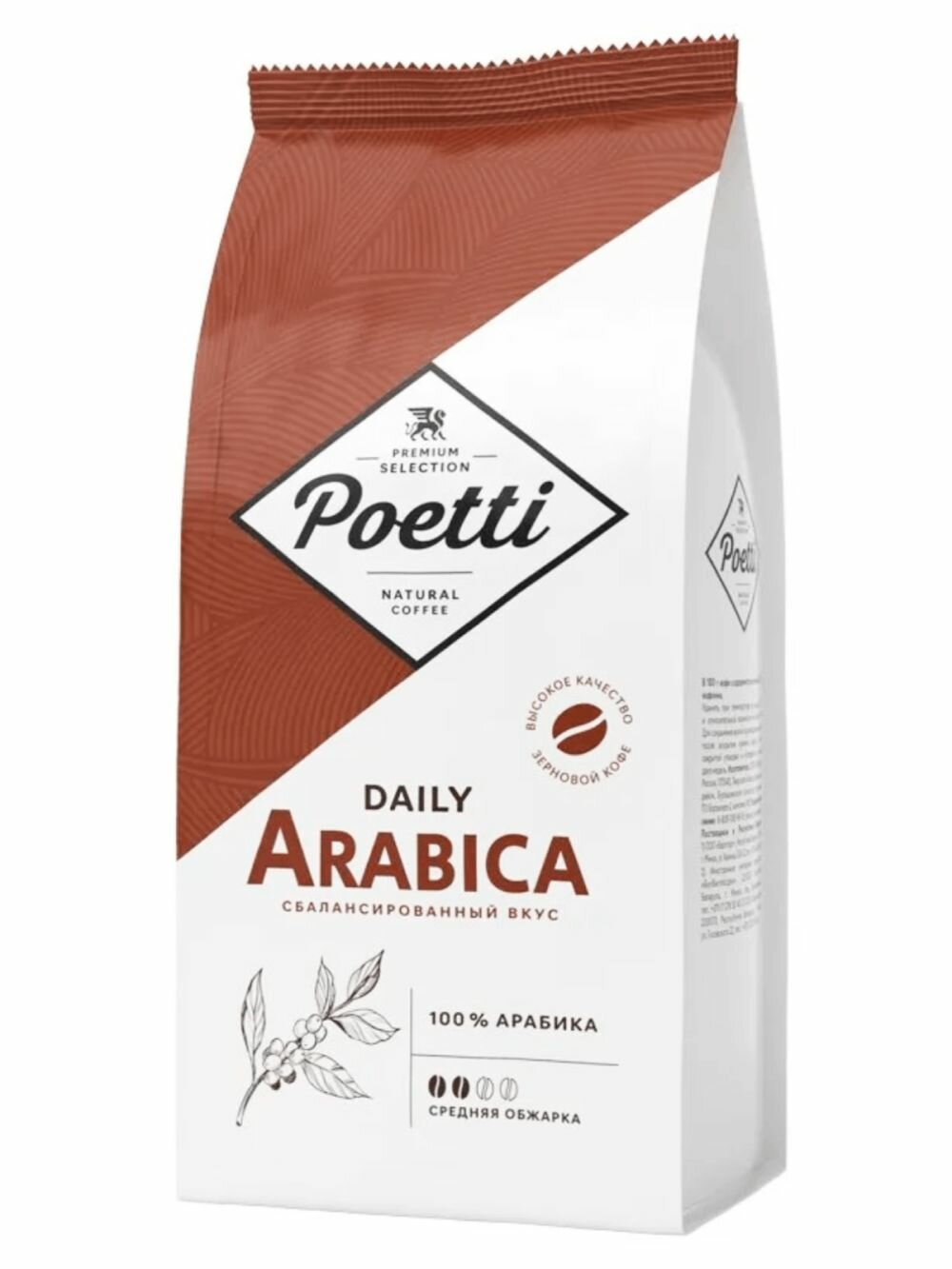 Кофе в зернах Poetti Arabica 1кг, 100% Арабика средняя интенсивность