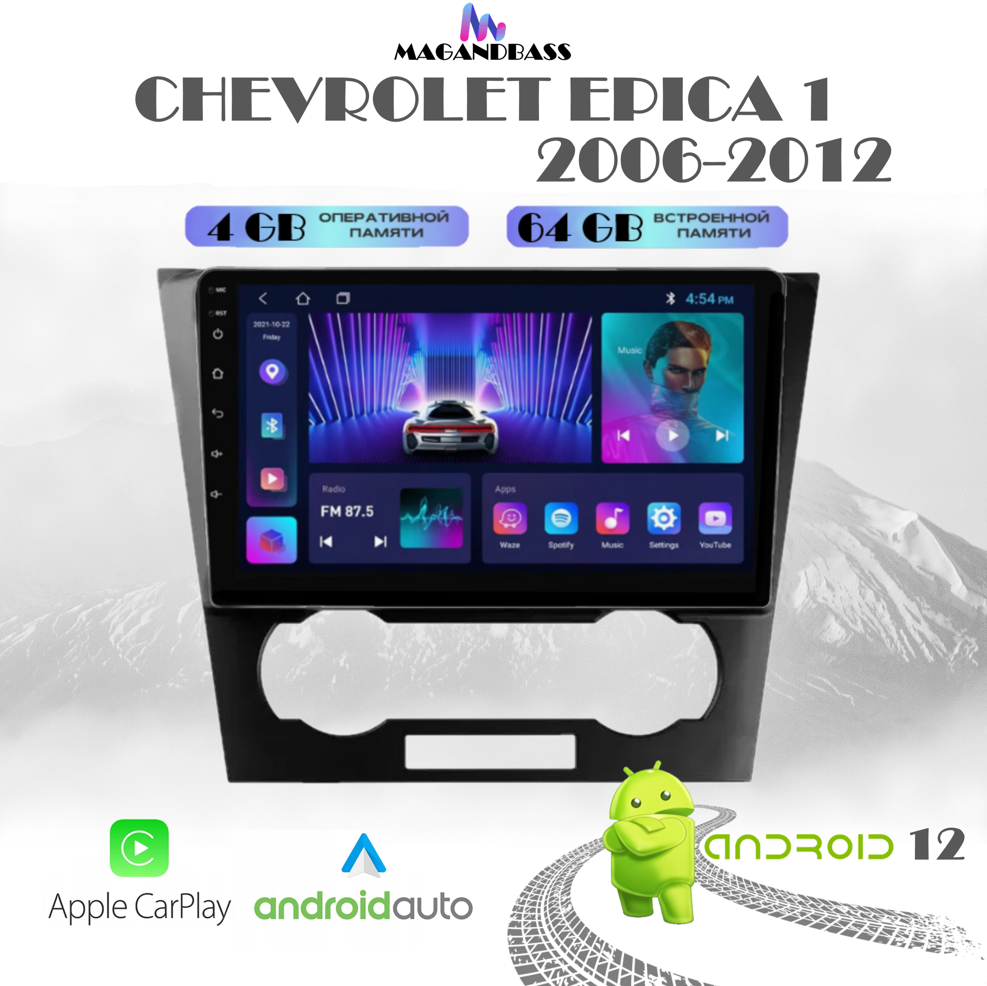 Автомагнитола для Chevrolet Epica 1 (2006-2012), Android 12, 4/64 Gb, Wi-Fi, CarPlay, Bluetooth, GPS, IPS, сенсорные кнопки, разделение экрана, поддержка кнопок на руле