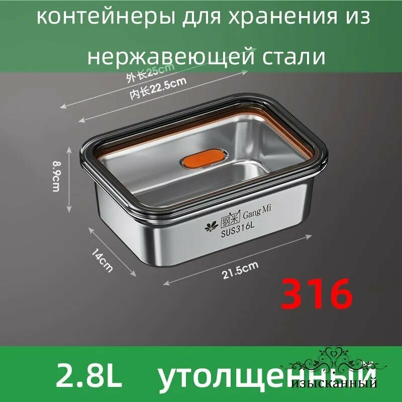 CY-17 Ланч-бокс, 2800 мл YZ