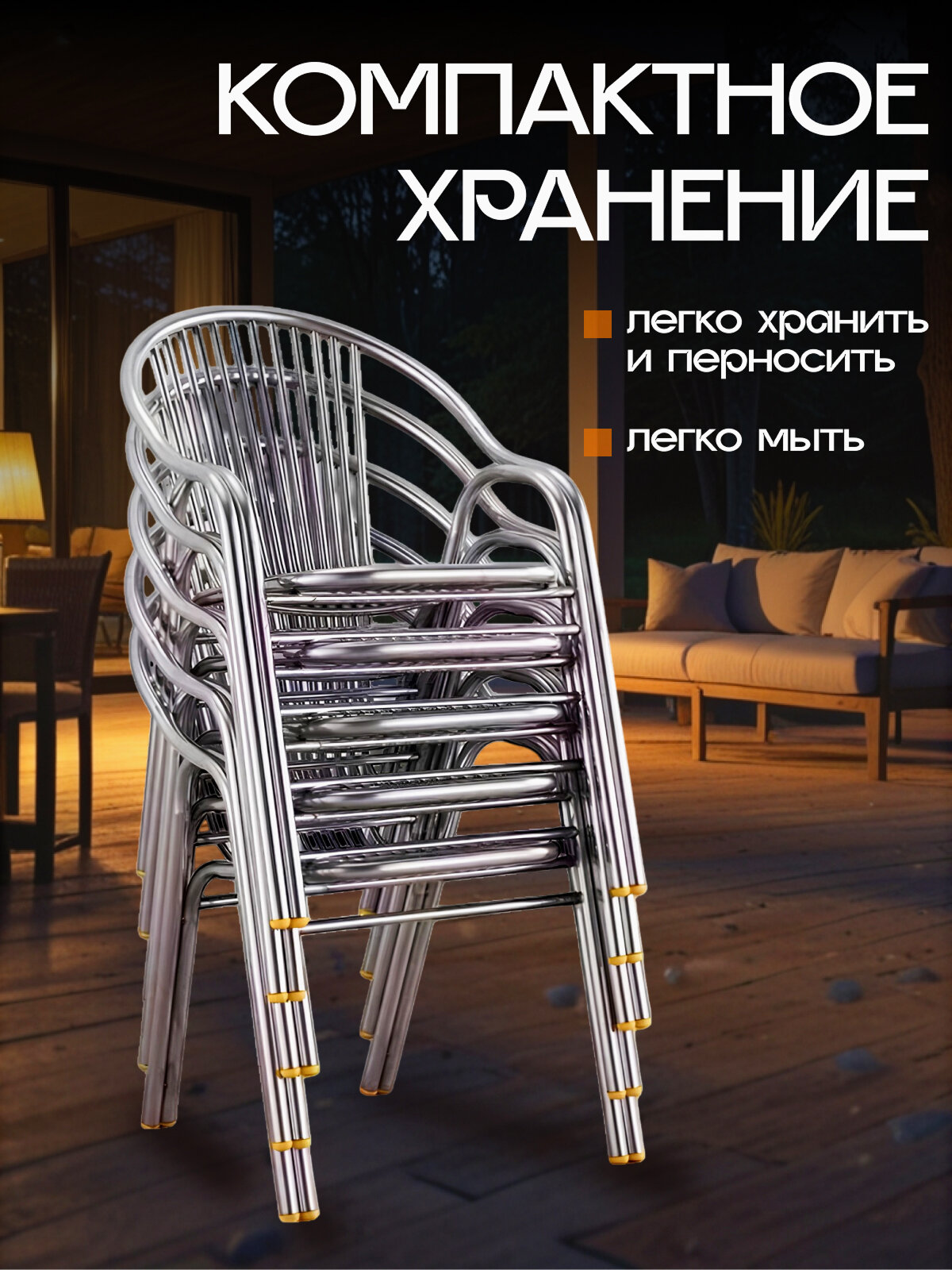 Садовый стул, нержавеющая сталь, влагостойкий, для дачи, для сада, для общественных мест — фото 1