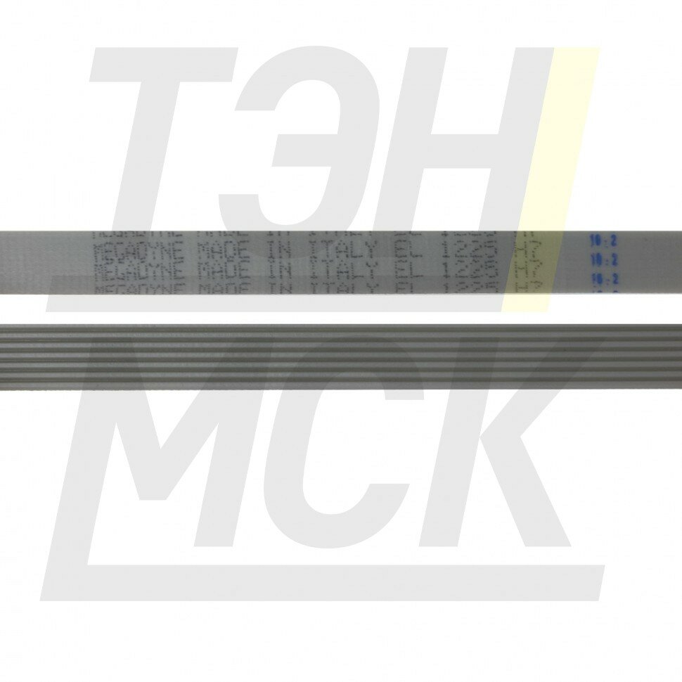 Приводной ремень барабана стиральной машины Electrolux, Zanussi, Megadyne 1225 H7, h314un