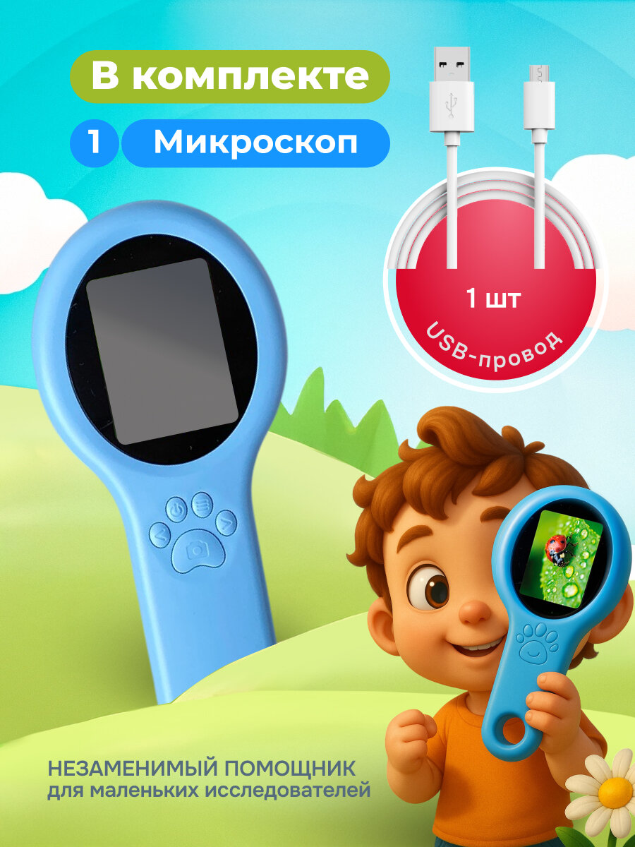 Микроскоп детский Maxmoll Zoomer, голубой, портативный, до 500 крат