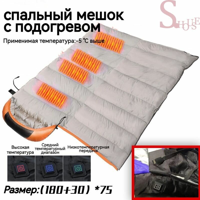 Пуховый хлопчатобумажный спальный мешок с подогревом USB