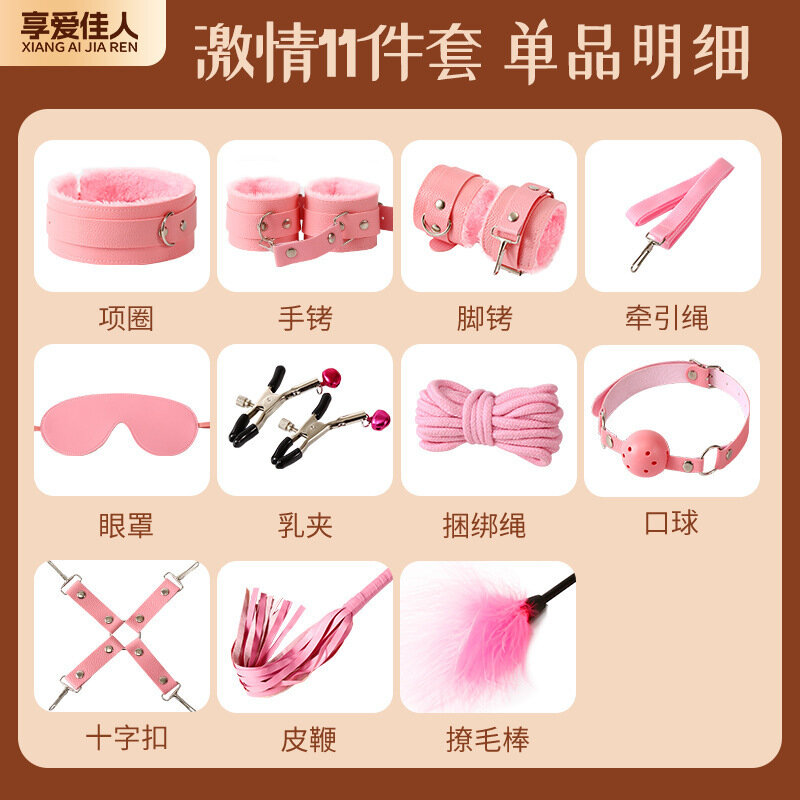 SM плюшевый набор из одиннадцати предметов, цельный реквизит для секса, наручники и браслеты для косплея, роль для взрослых