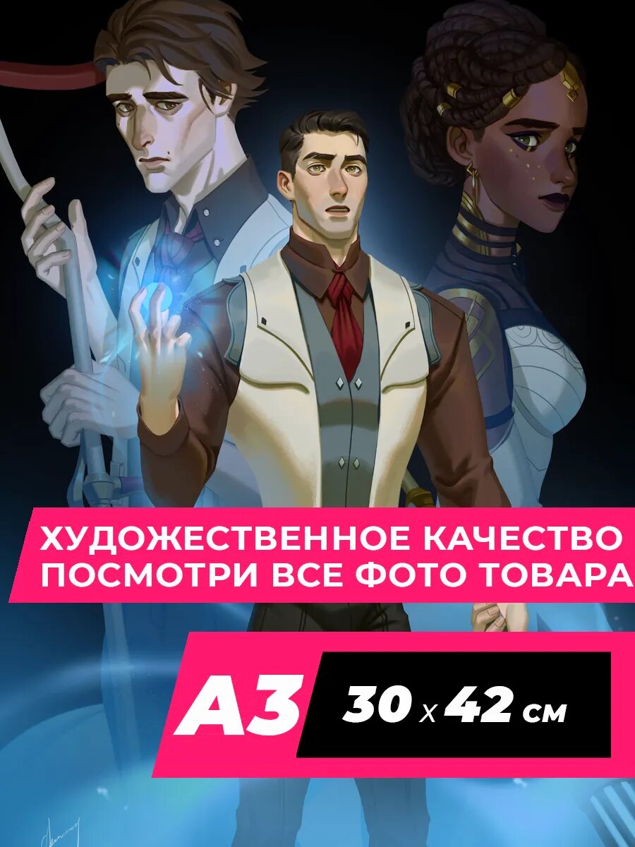 Постер Аркейн на стену 21 Arcane A3, матовая фотобумага премиум качества