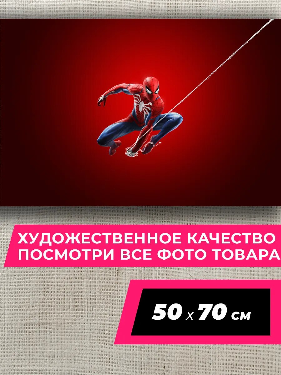 Постер Человек Паук на стену 54 Spider Man 50 на 70, матовая фотобумага премиум качества