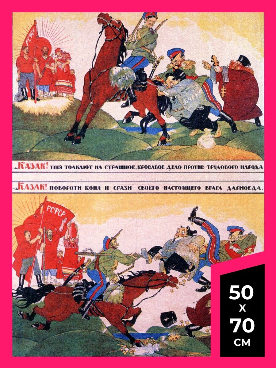 Казак тебя толкают на страшное дело, матовая фотобумага премиум качества