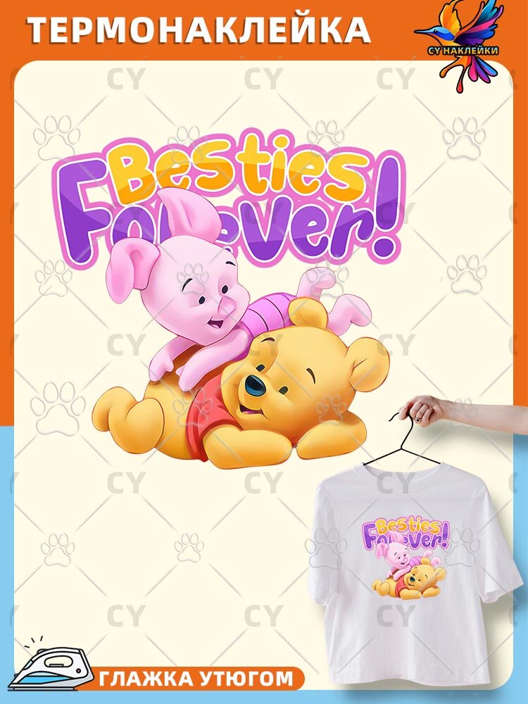 Термонаклейка на одежду Winnie Pooh Bear медведь наклейки логотипы брендов