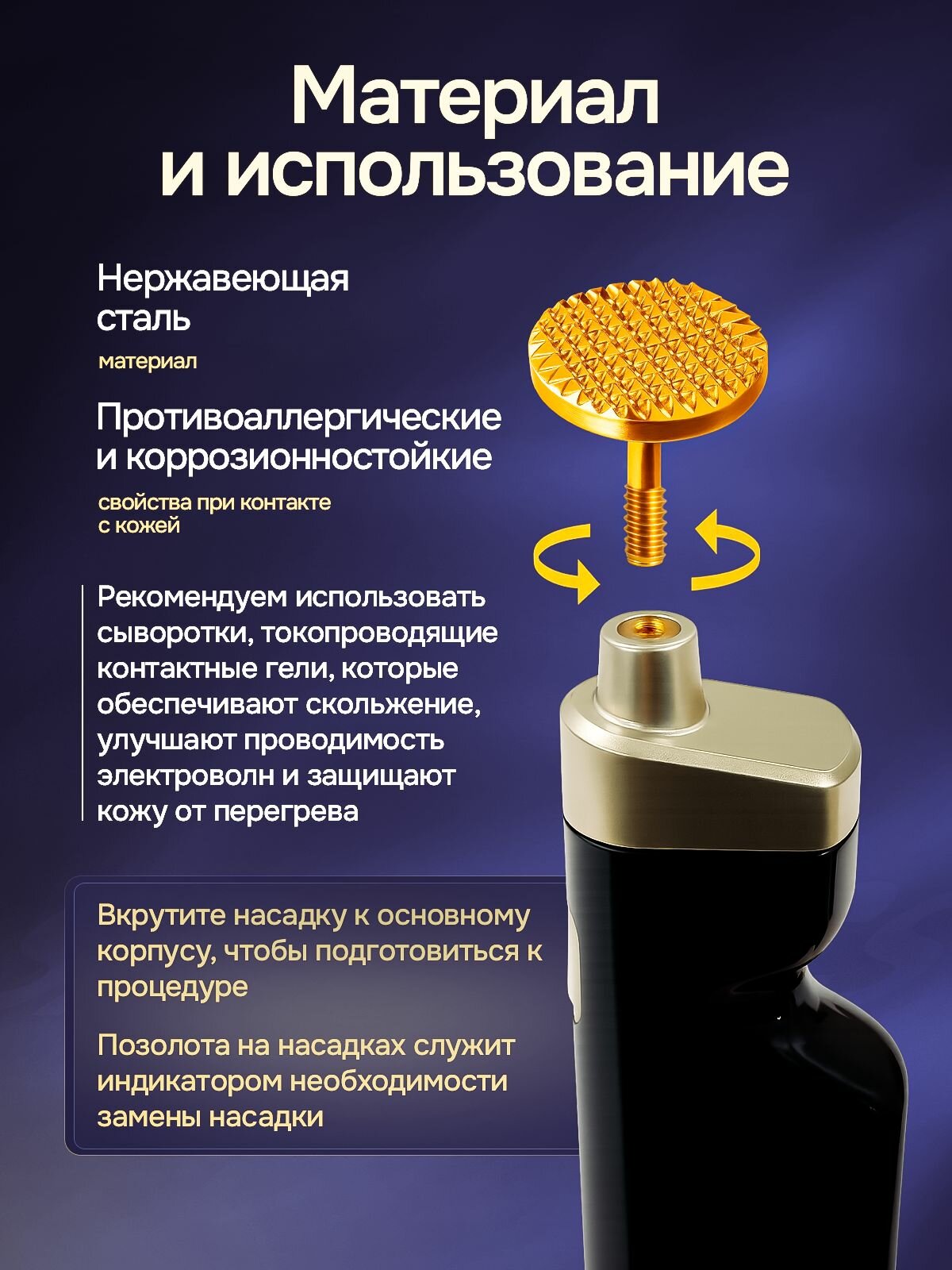 Фракционная насадка TFL для RF коагулятора Spotless — фото 1