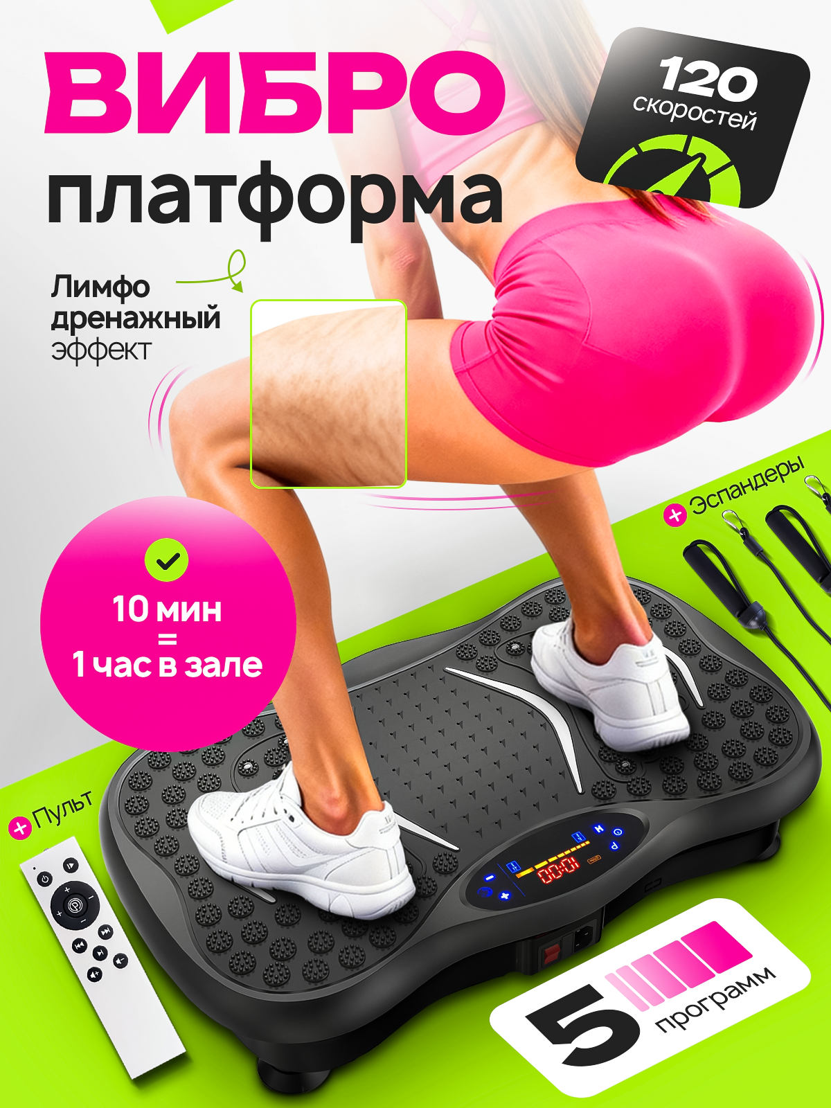 Ультратонкая виброплатформа для похудения, фитнес-платформа спортивный тренажер для дома эспандеры в комплекте