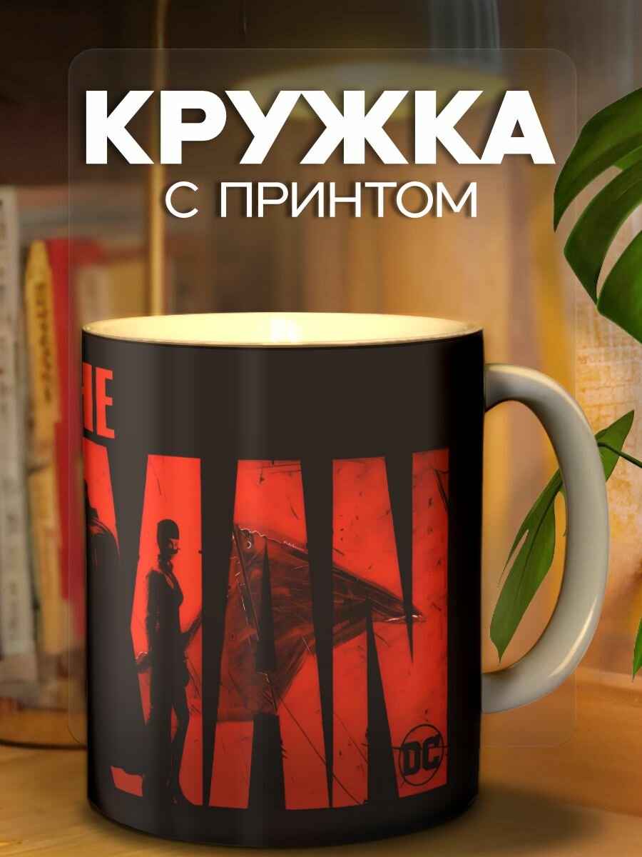 Кружка с принтом Batman - Супергерой