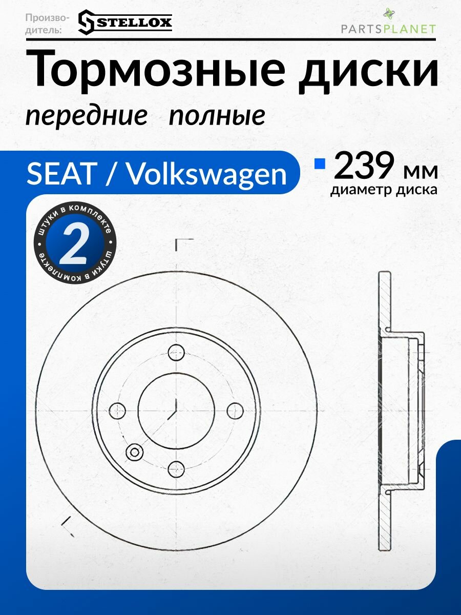 Тормозные диски (передние) Комплект 2шт для Фольксваген Пассат Б3, Гольф 2, Джетта 2 6020-4704-SX Stellox