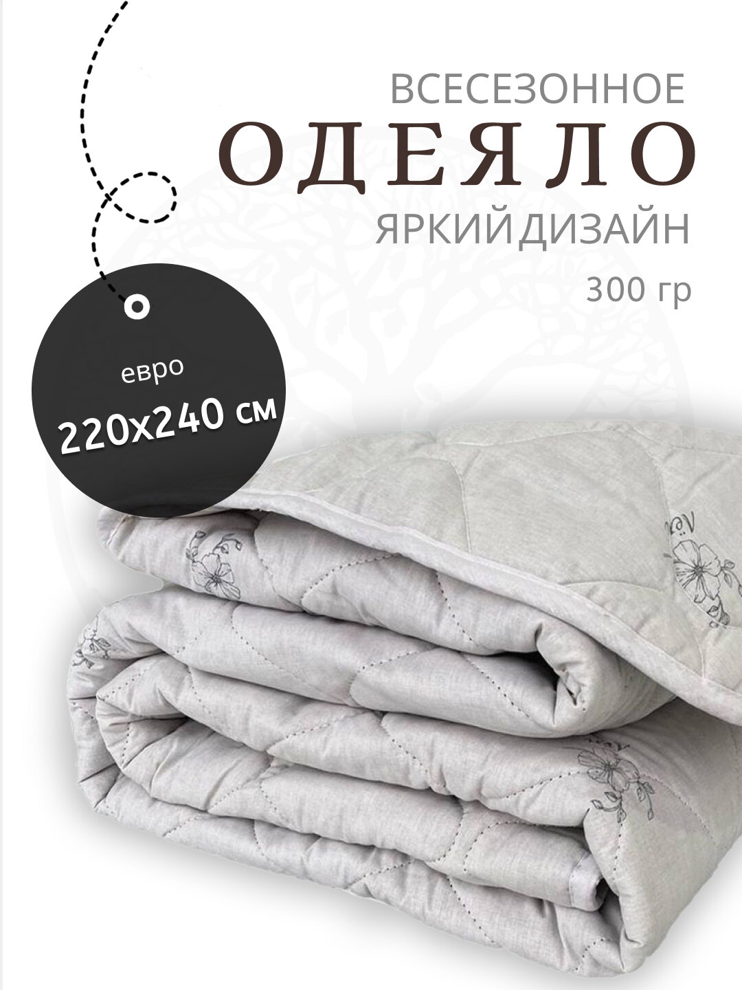 Kerimov GROUP одеяло, евро, 220x240 см, гипоаллергенное, плотность 300г/м2
