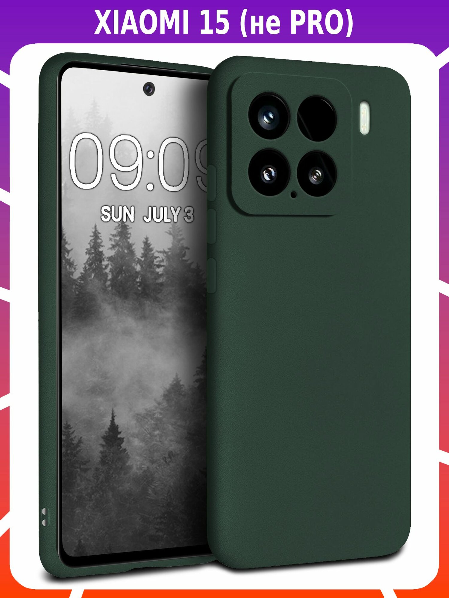 Мягкий Soft Touch чехол из силикона для XIAOMI 15 с бархатной подкладкой