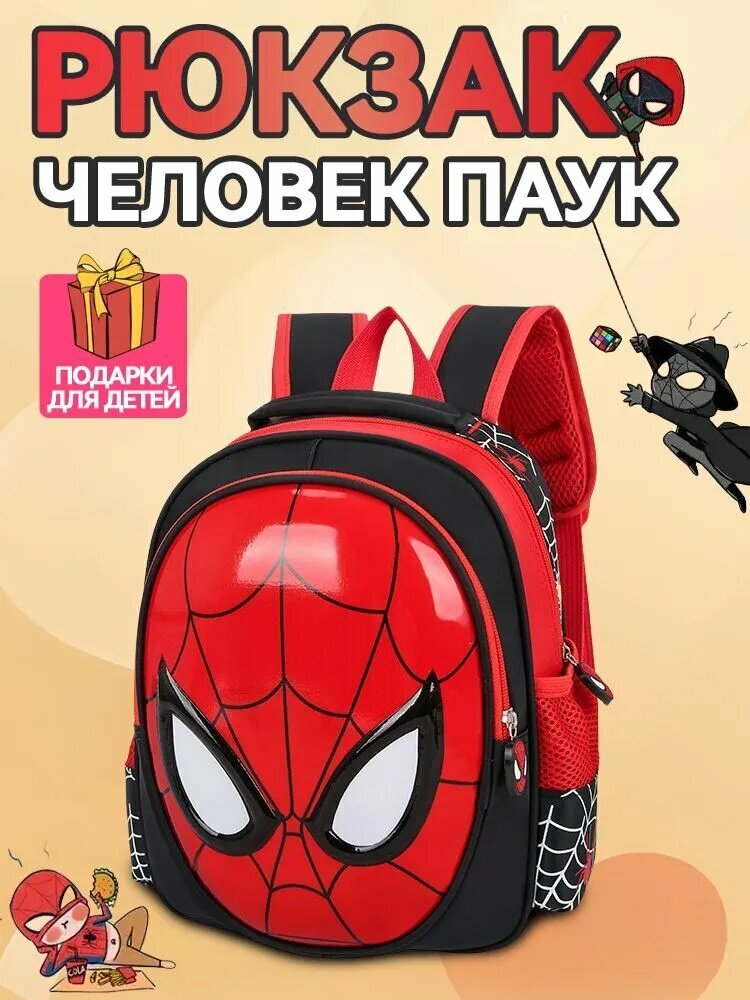 Дошкольный детский рюкзак для мальчика в садик, рюкзак человек паук