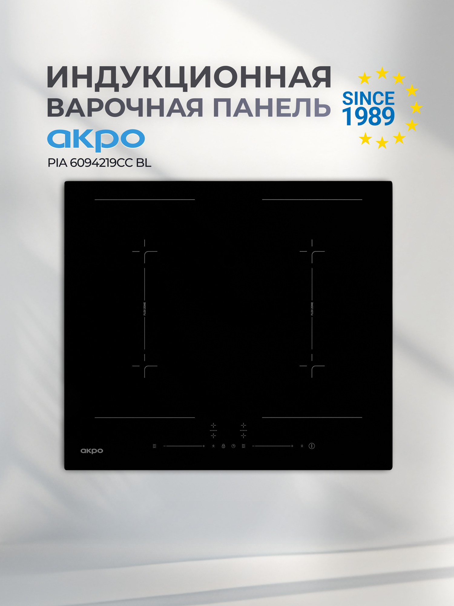 Индукционная варочная панель AKPO PIA 6094219CC BL, встраиваемая, ширина 60 см, 4 конфорки, Flex Zone