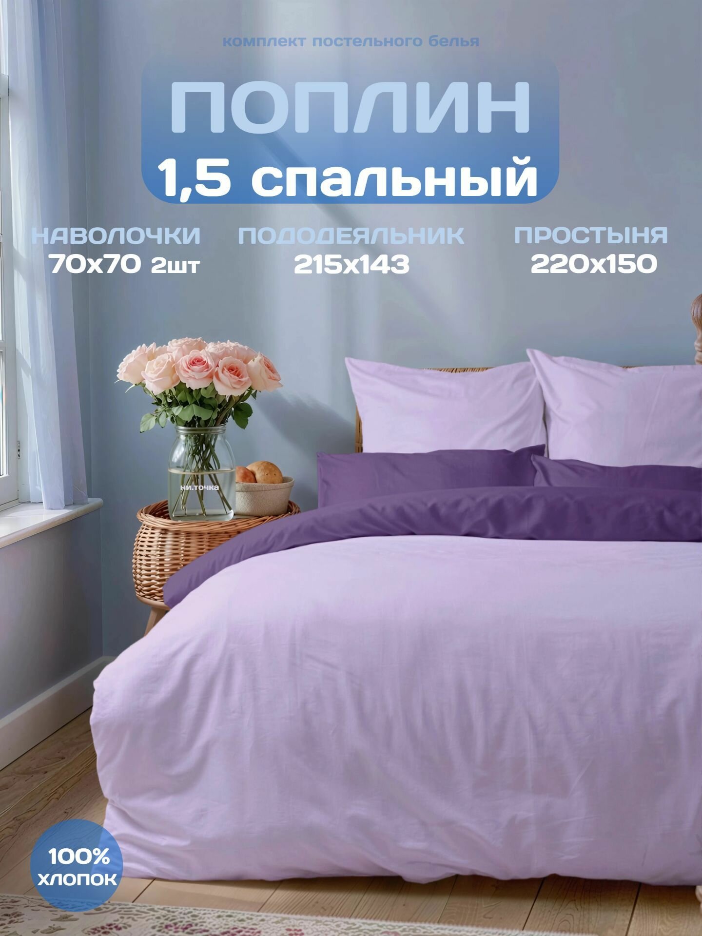 Комплект постельного белья 1,5 спальный, поплин, Шуйские ситцы , 100% хлопок, наволочки 70х70, "Мастерская снов", вид 11680