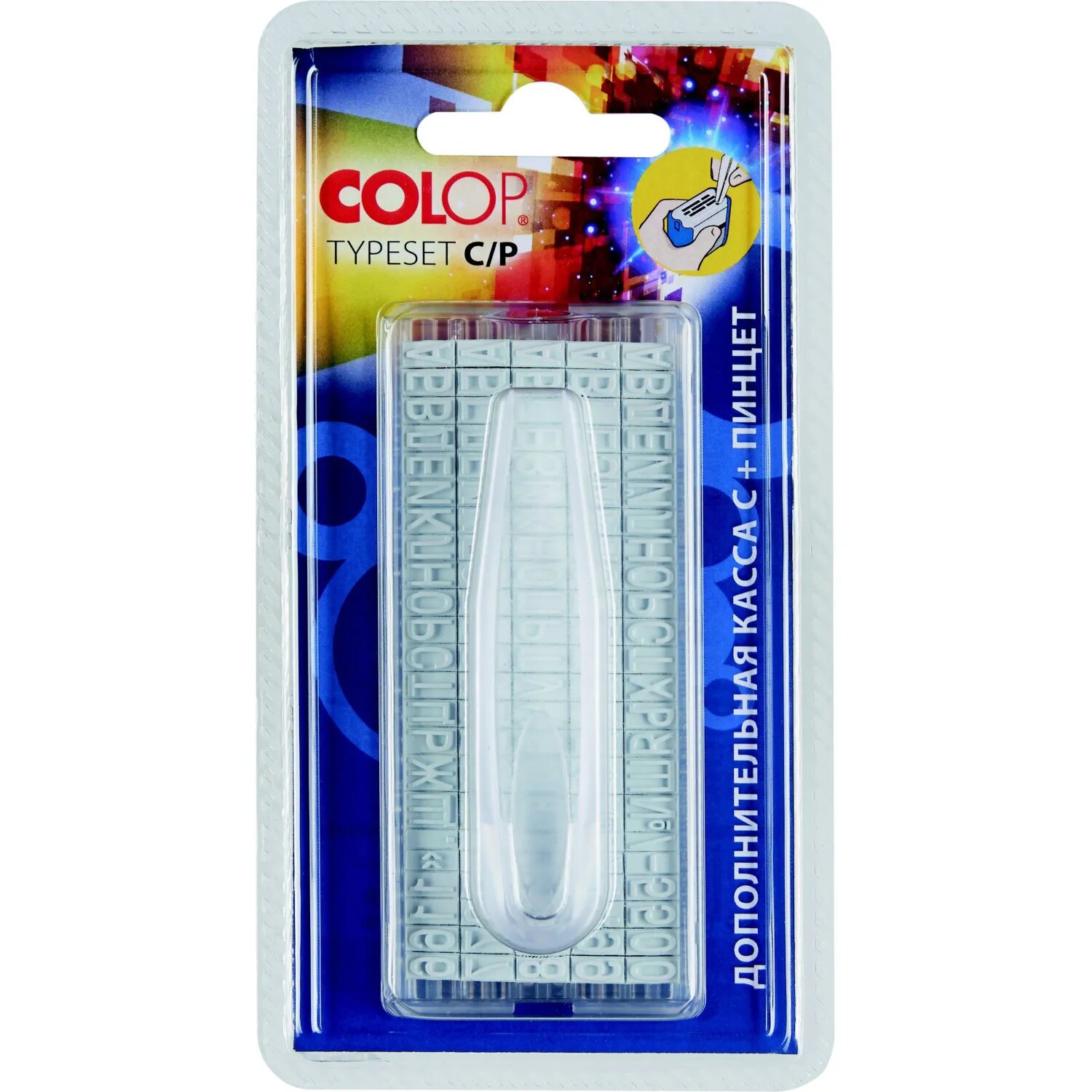 Касса букв, цифр, симв.+ пинцет, рус. шрифт 6.5мм TS С/P Colop