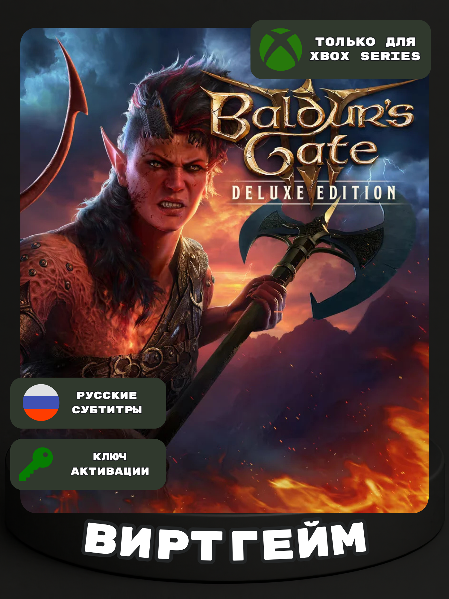 Игра Baldur's Gate 3 Digital Deluxe Edition для Xbox Series X|S (Цифровая версия — ключ активации)