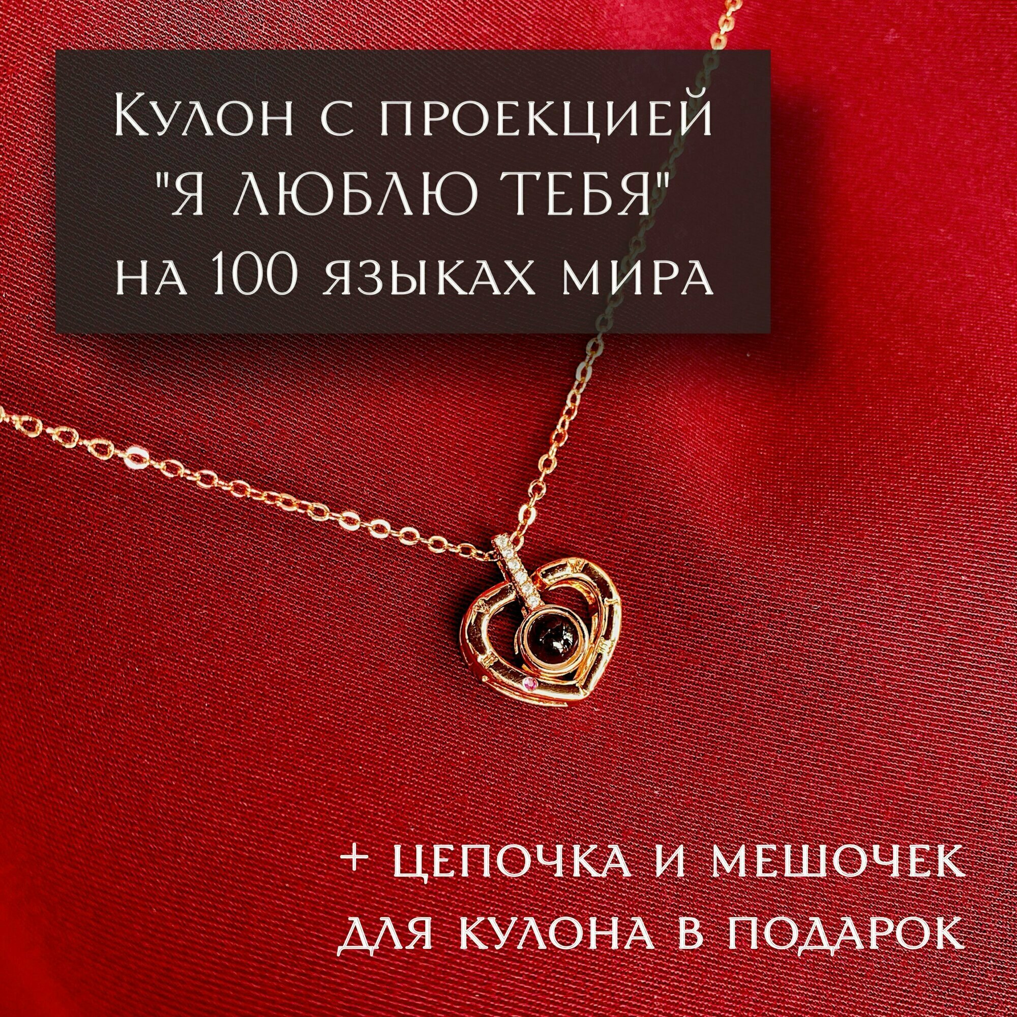 Колье