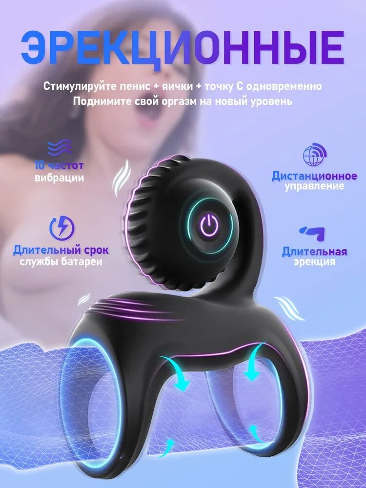 Эрекционное кольцо и вибратор для мужчин с вибрацией на член для пар с насадкой