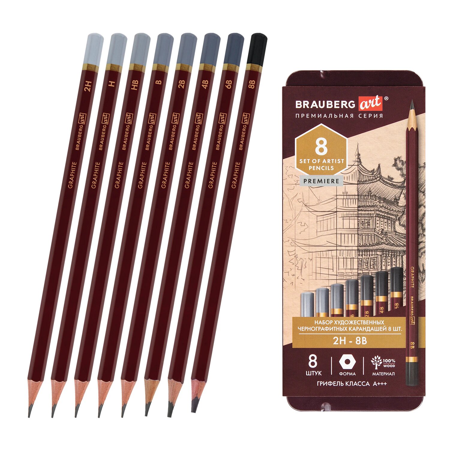 Карандаши чернографитные художественные 2H-8B, набор 8 шт, В пенале, BRAUBERG ART "PREMIERE", 181894