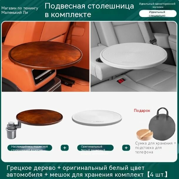 Маленькая настольная доска Lixiang L6L7L8L9