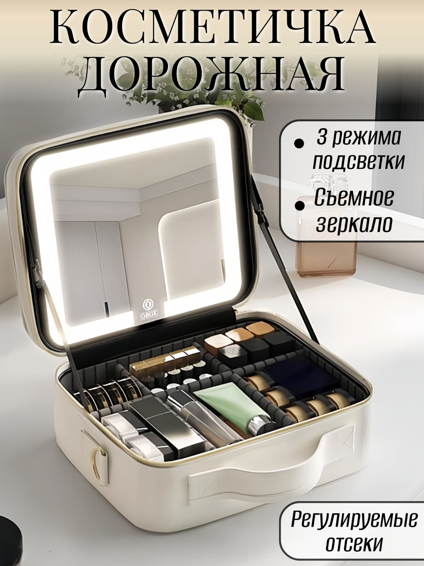 Косметичка