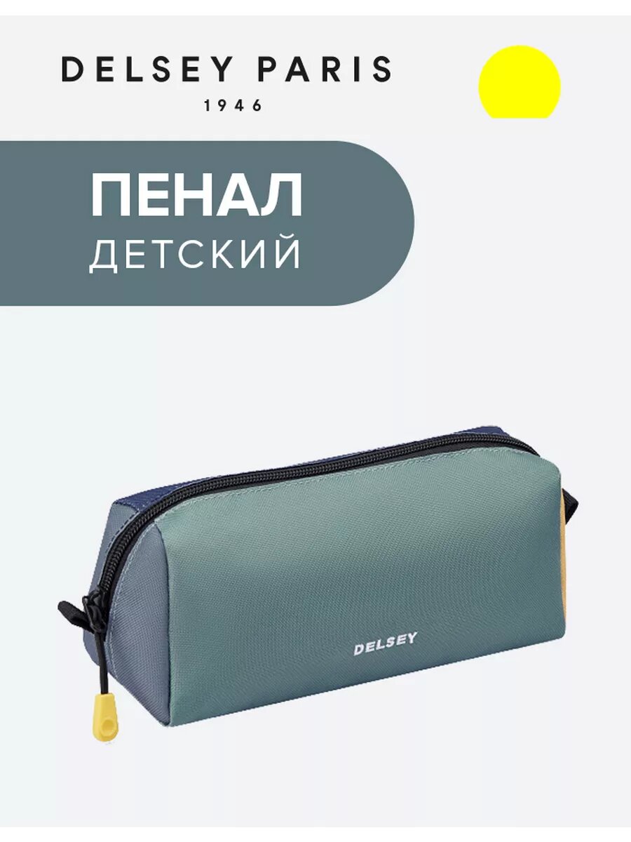 Пенал Academie Top Zip