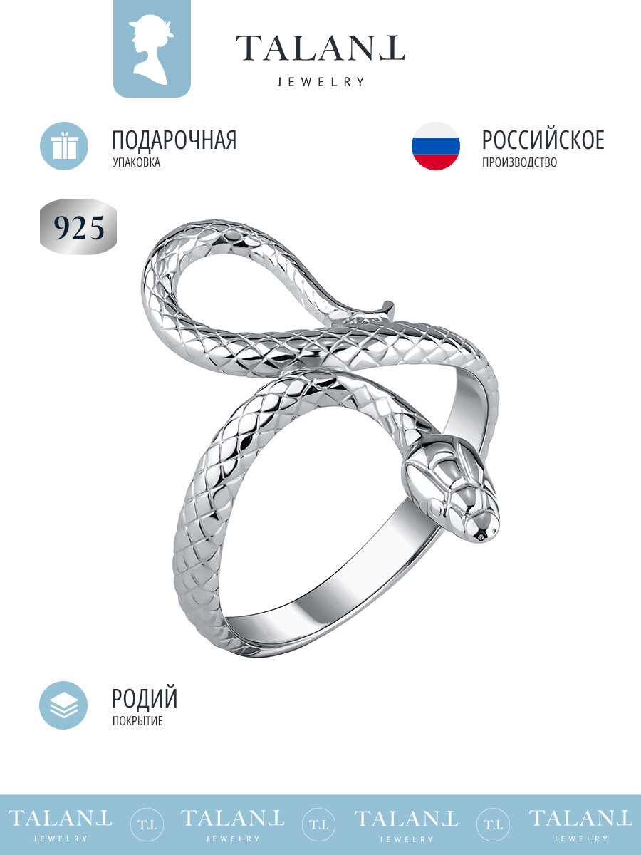 Кольцо тонкое, серебро, 925 проба, родирование